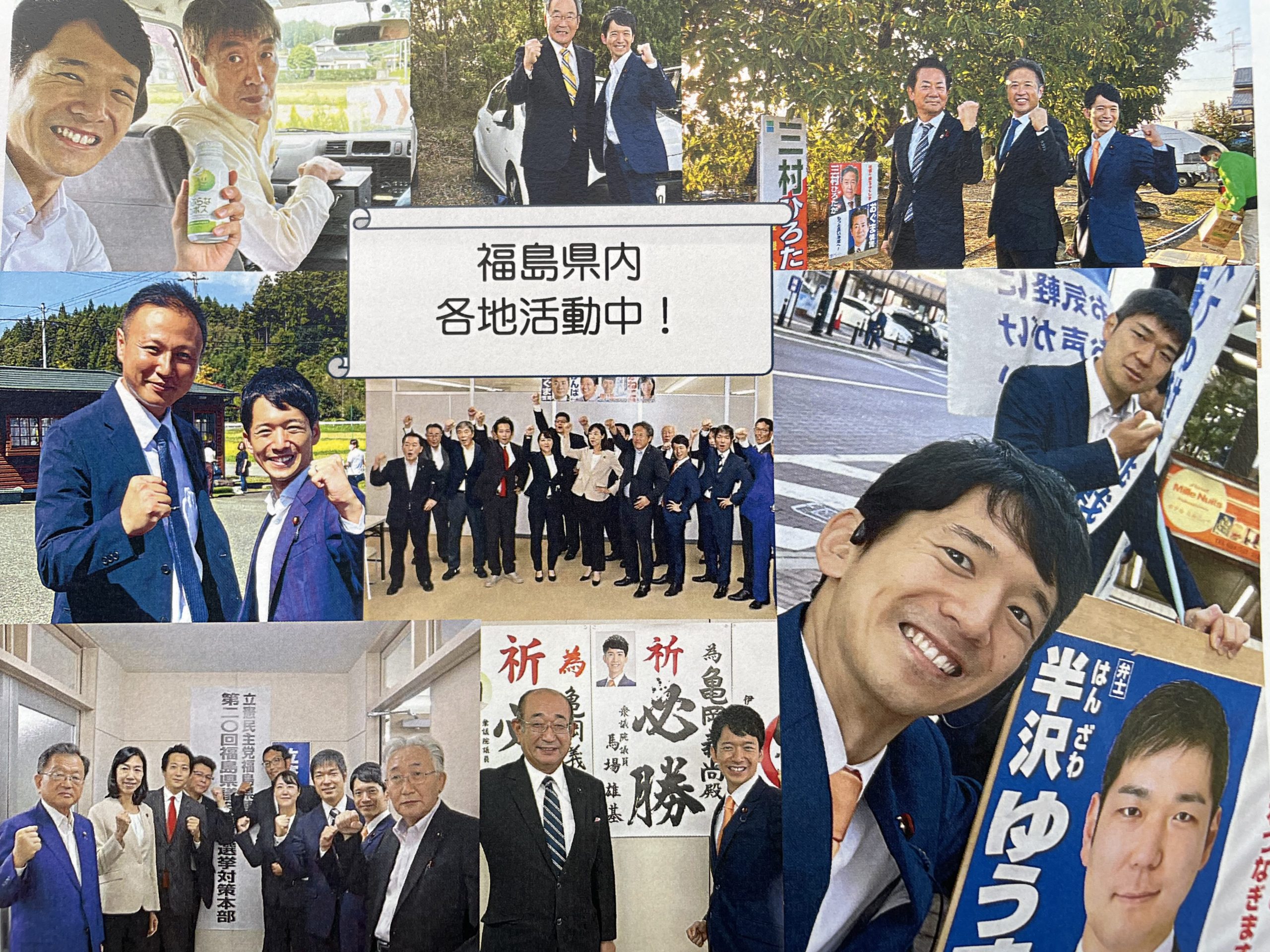 【ばばばんVol.40】召集。臨時国会 | 馬場ゆうき